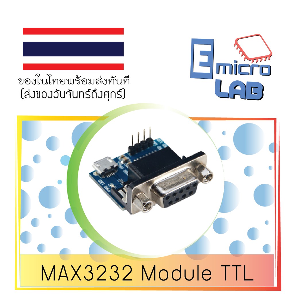 MAX3232 RS232 Module TTL โมดูลสื่อสาร | Shopee Thailand