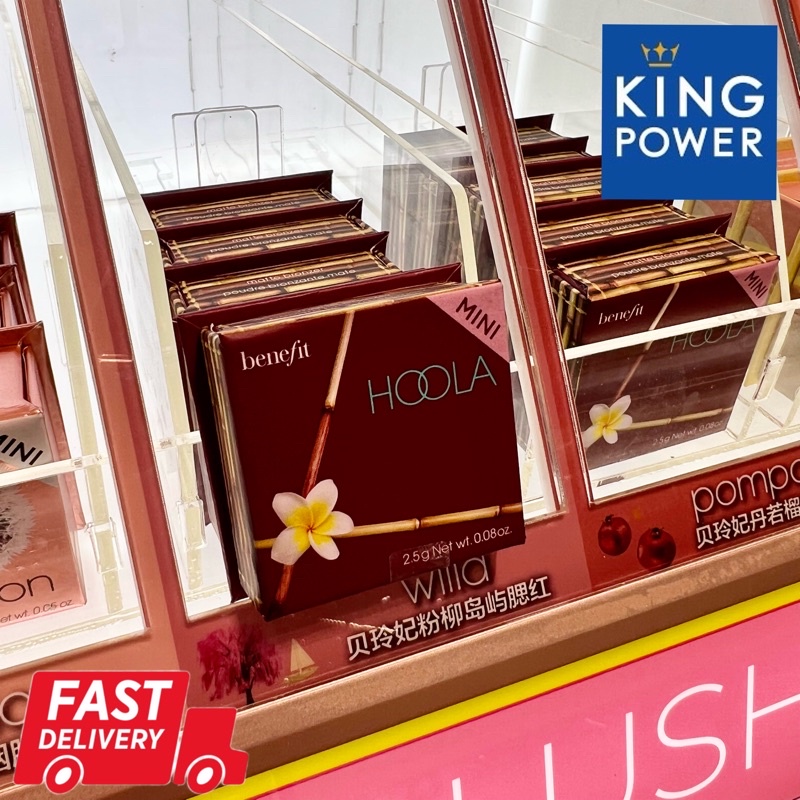 พร้อมส่งแท้ จากคิงพาวเวอร์ Benefit Hoola bronzer 2.5g. (รุ่นใหม่ไม่มี ...