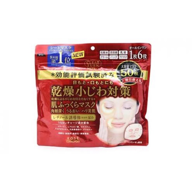 KOSE CLEAR TURN 6 IN 1 RETINOL FACE MASK JUMBO PACK (50 Sheet) | Shopee ...