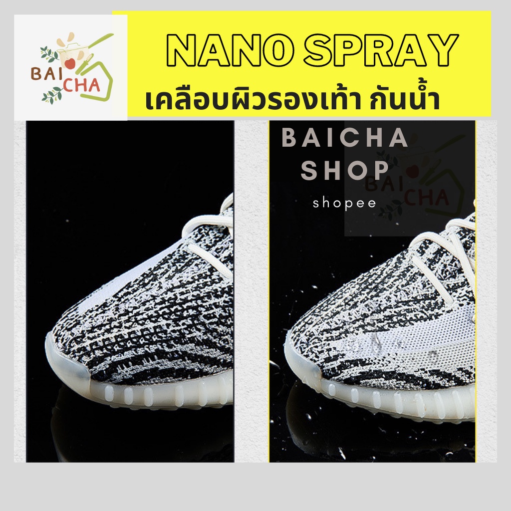 Waterproof Nano spray สเปรย์กันน้ำ สเปรย์กันน้ำเคลือบผิวรองเท้า ...
