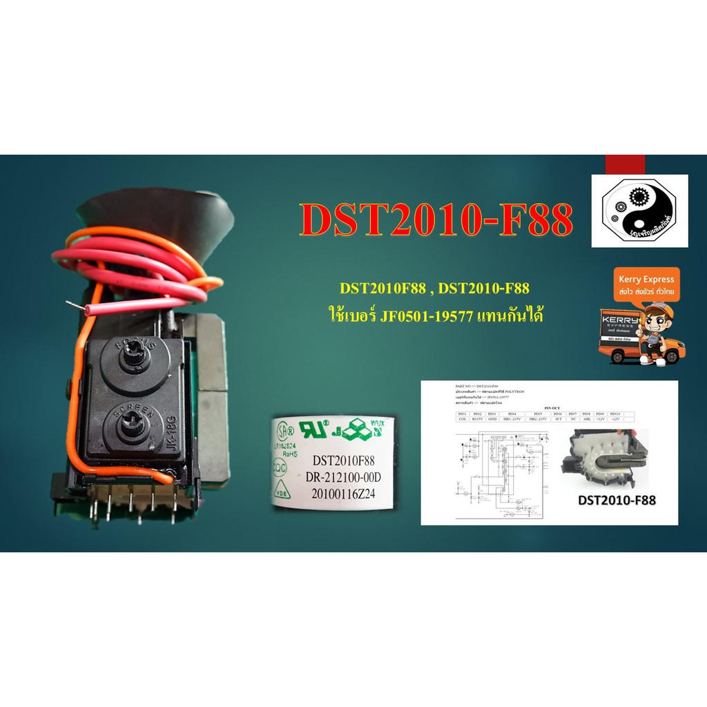 FBT ฟลายแบคทีวี DST2010 F88 | Shopee Thailand