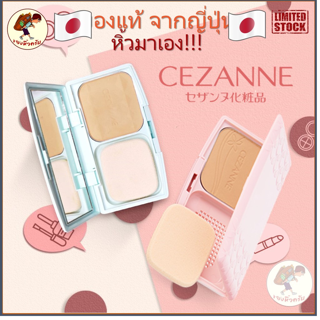 [พร้อมส่ง] CEZANNE UV foundation EX Plus Cezanne Ultra Cover UV Foundation แป้งผสมรองพื้น ...