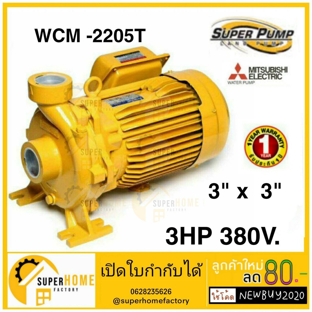 ปั้มหอยโข่ง380V ถูกที่สุด พร้อมโปรโมชั่น - ก.พ. 2022 | BigGo เช็คราคาง่ายๆ