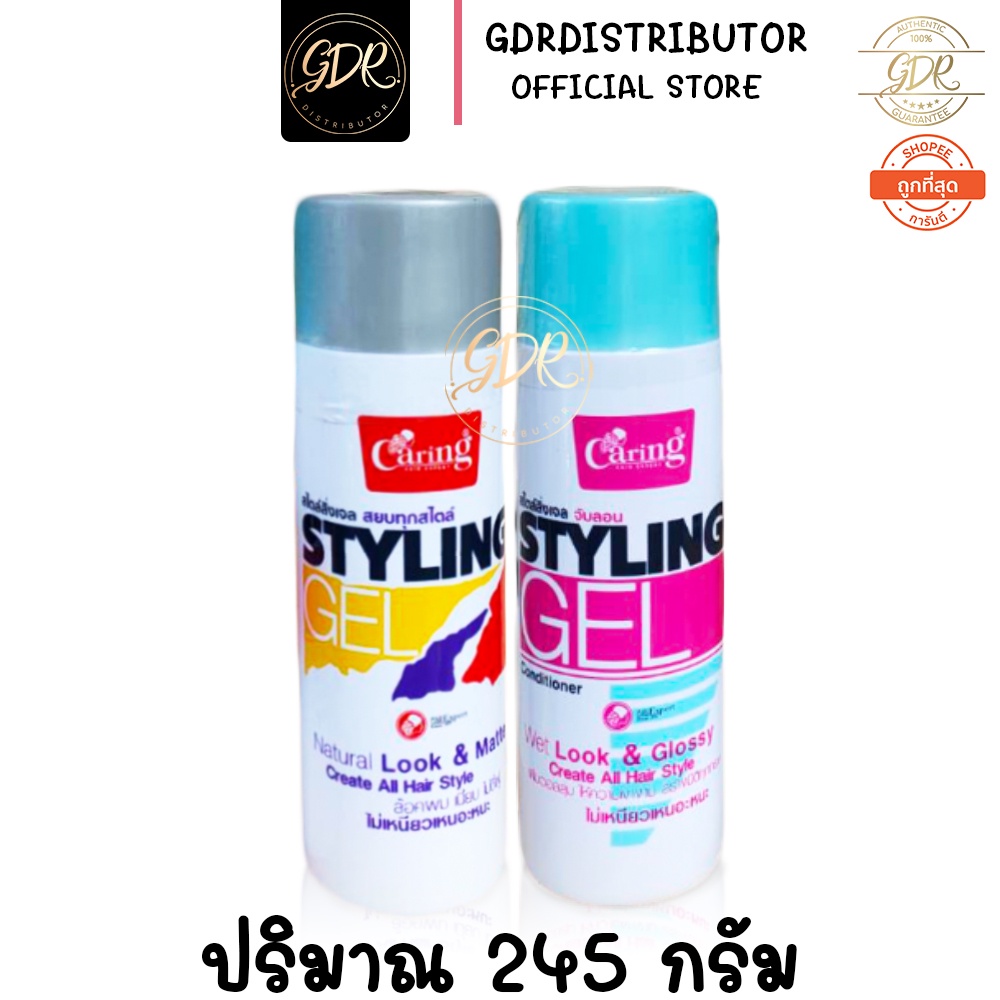Caring styling gel แคริ่งสไตล์ลิ่งเจล 245ml. 2สี เทา ฟ้า | Shopee Thailand
