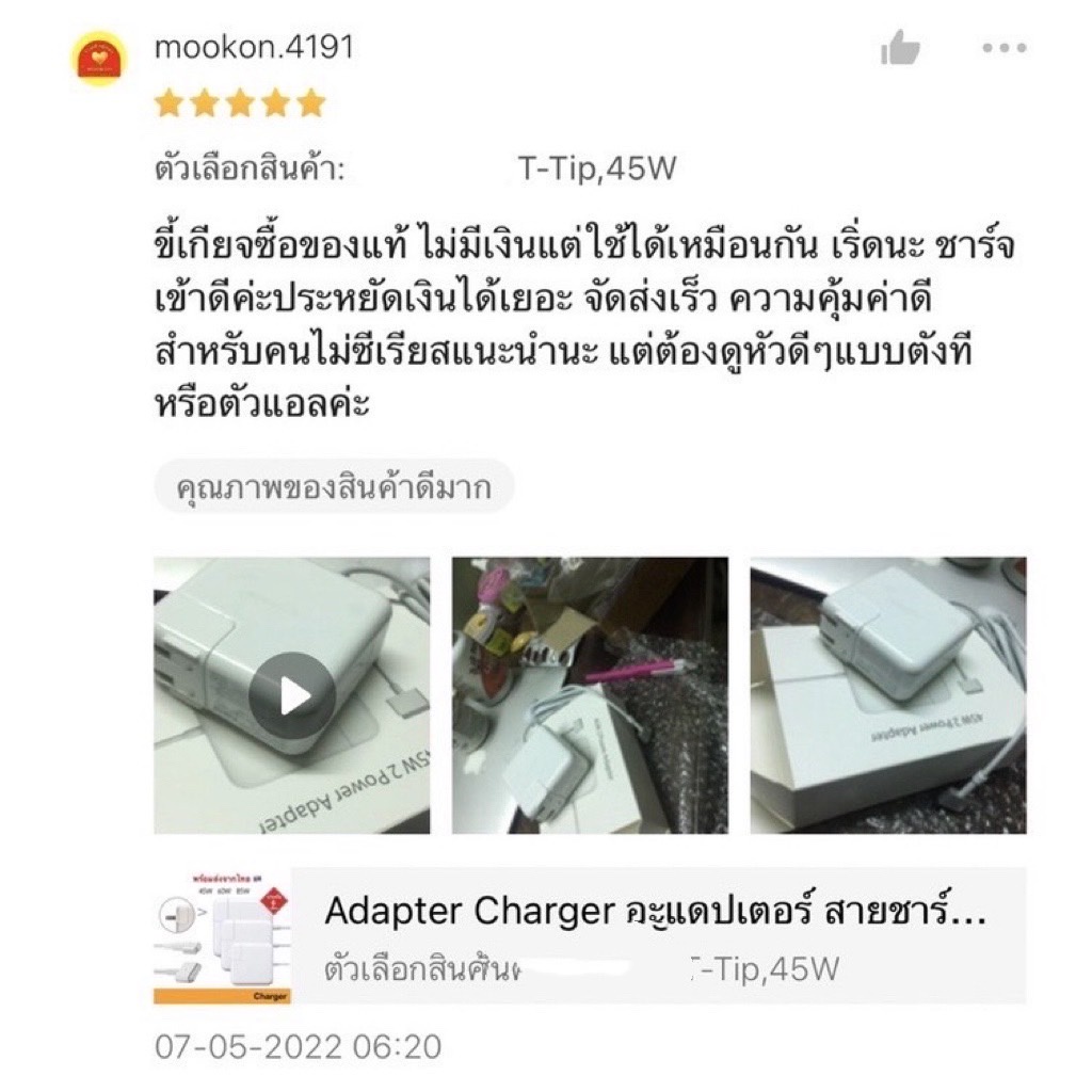Adapter Charger อะแดปเตอร์ สายชาร์จ 45W 60W 85W หัวชาร์จ ชาร์จ 1 L-TIP ...