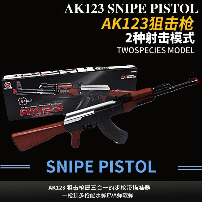 ProudNada Toys ของเล่นเด็กชุดปืนอาก้า HENG HUA CHANG AK123 MUNDO GUN NO ...