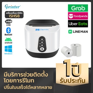 Gprinter, ร้านค้าออนไลน์ | Shopee Thailand