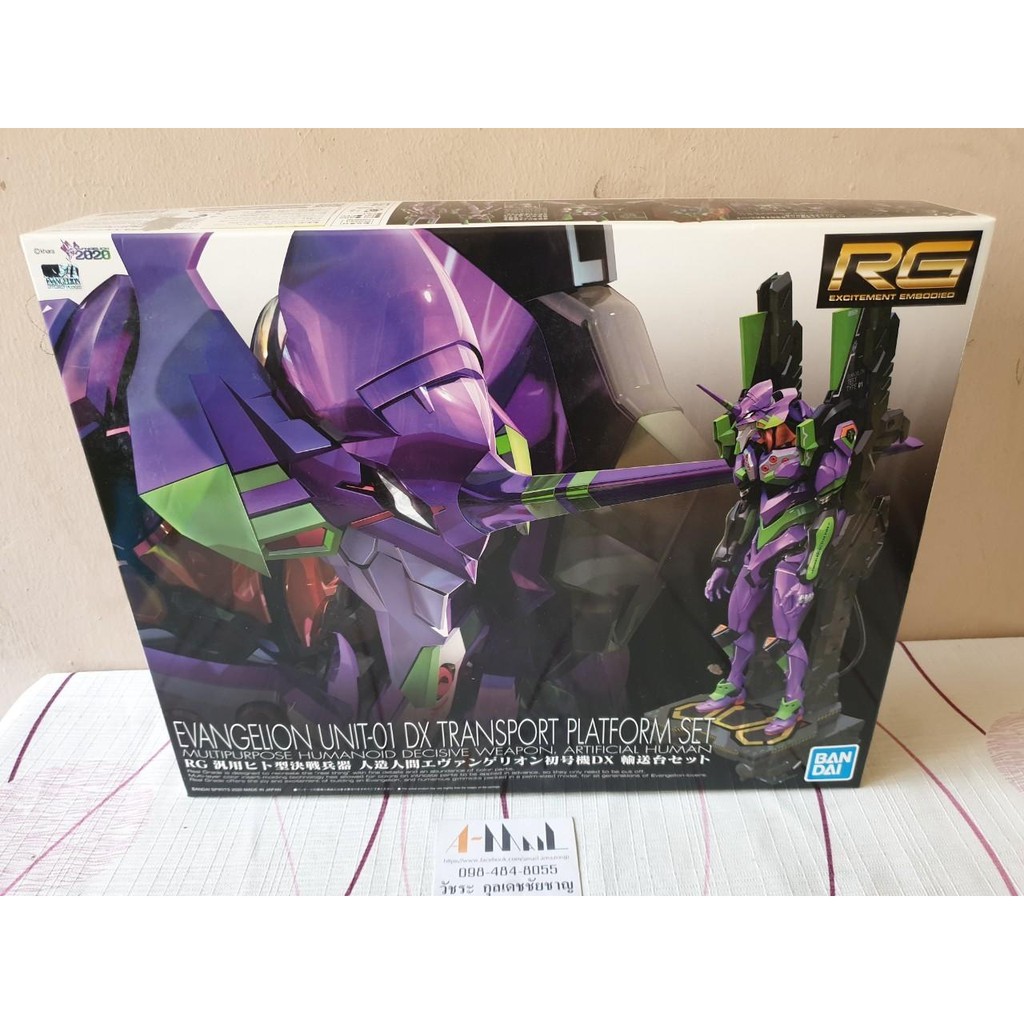 RG Evangelion Unit-01 DX Transport Platform Set | Shopee Thailand