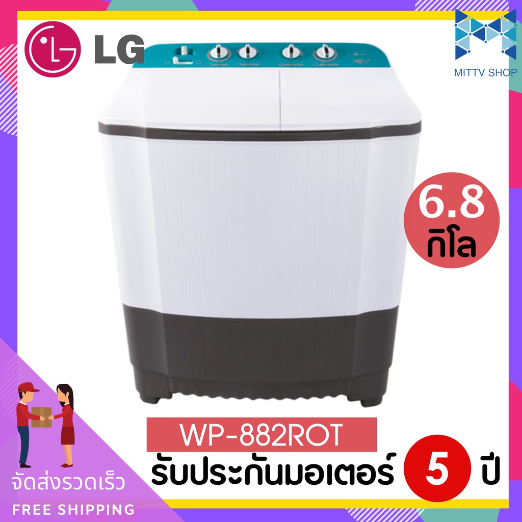 เครื่องซักผ้าฝาบน LG T2310VS2B 10 กก. อินเวอร์เตอร์ - sakonwit_electric ...