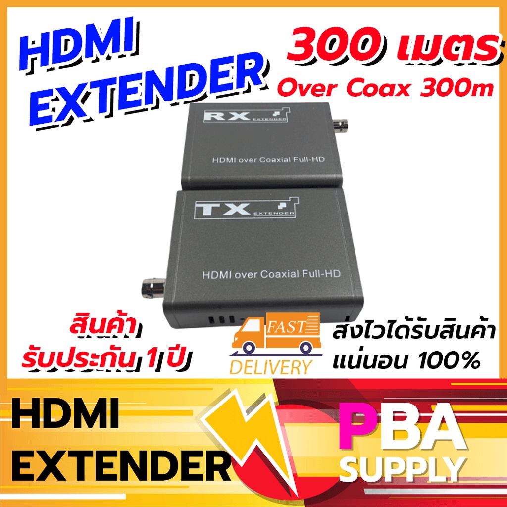 Hdmi to RG6 Extender Over Coaxial 300m TX/RX | Shopee Thailand
