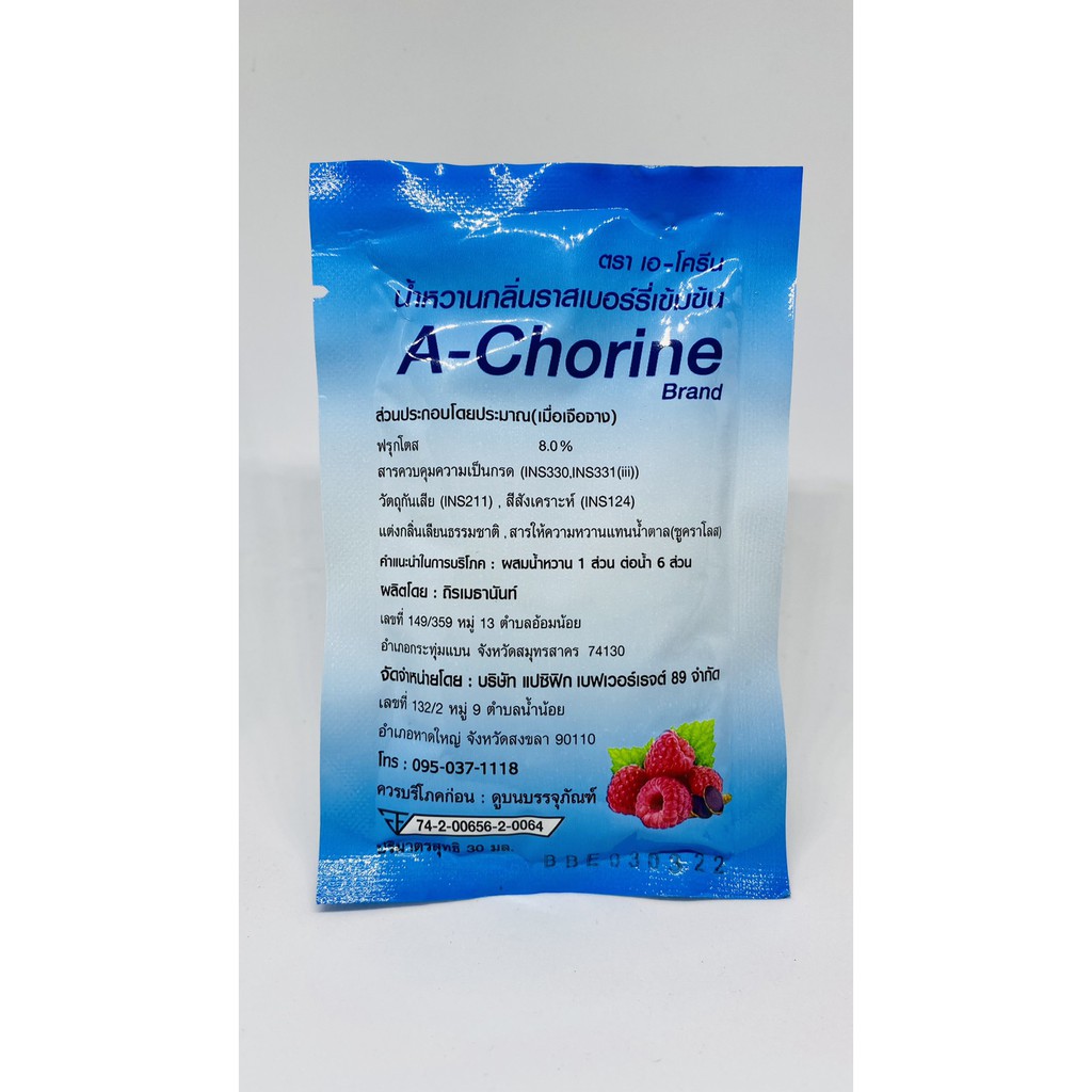 A-Chorine น้ำหวานกลิ่นราสเบอรี่เข้มข้น 30มล 1 ถุง 50 ซอง - tonchinoda00 ...