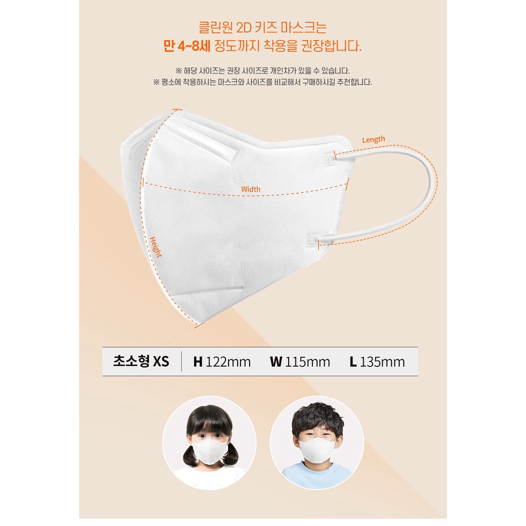 พร้อมส่ง หน้ากากอนามัย 2D KF94 เด็ก ของแท้ made in korea (1แพค 25 ชิ้น) - nidtha_noonka - ThaiPick