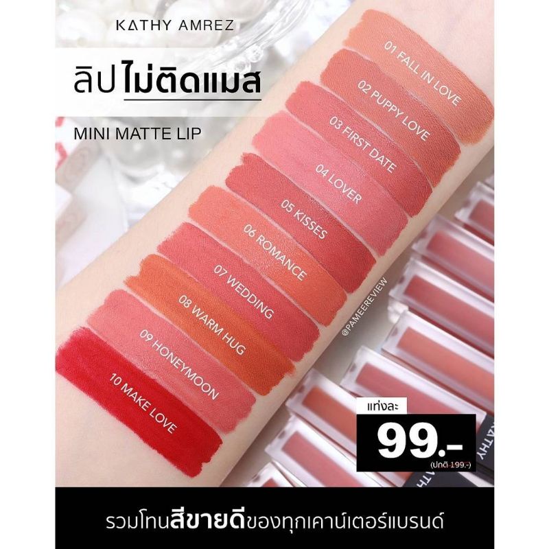 KATHY AMREZ MINI MATTE LIP มินิแมทลิป ราคา 99.- - kathy_amrez1 - ThaiPick