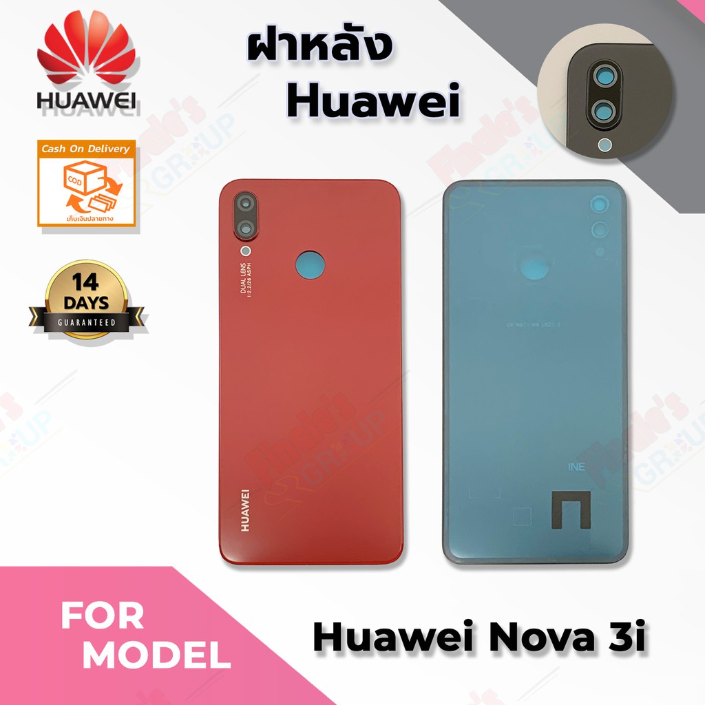 อะไหล่มือถือ ฝาหลัง รุ่น Huawei nova 3i (แท้) - j.j.nectecphone - ThaiPick