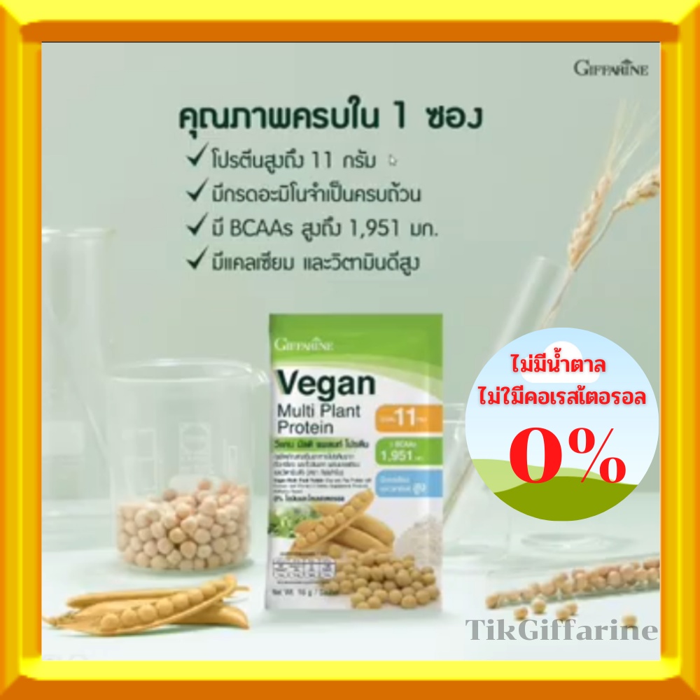 KAY KAY Plant Shake Delight Plant Based Protein โปรตีนจากพืช รสดับเบิ้ล ...
