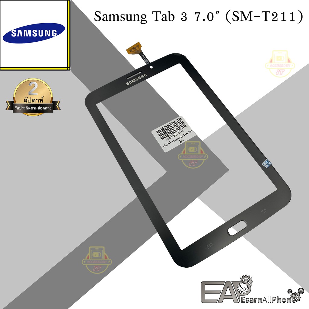อะไหล่แท็บเลต จอทัชสกรีน รุ่น Samsung Galaxy Tab 3 7.0 (SM-T211 ...