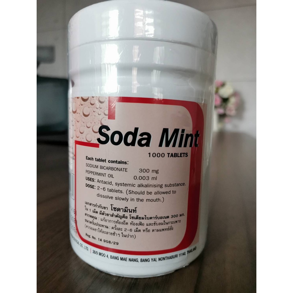 sodamint โซดามิ้น ตราถ้วยทองขวด1000เม็ด หมดอายุ4/08/2026 | Shopee Thailand