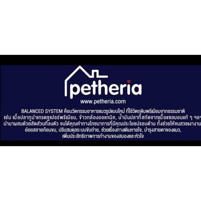 Petheria Innovation Cat Food กลูเตนฟรีไม่ผสมแป้งข้าวโพด ขนาด1.5kg ...