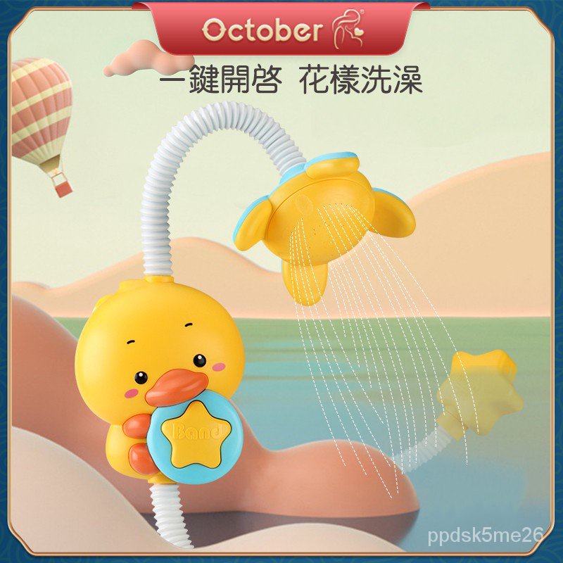 October Baby Rubber Duck Sprinkler Shower Toy THpD | Shopee Thailand