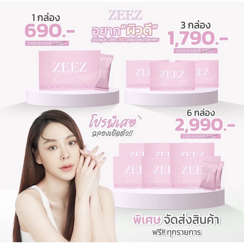 ZEEZ อาหารผิวแบบไม่ต้องชง สารสกัดจาก L-Glutathione นำเข้าจาก USA เสริม ...