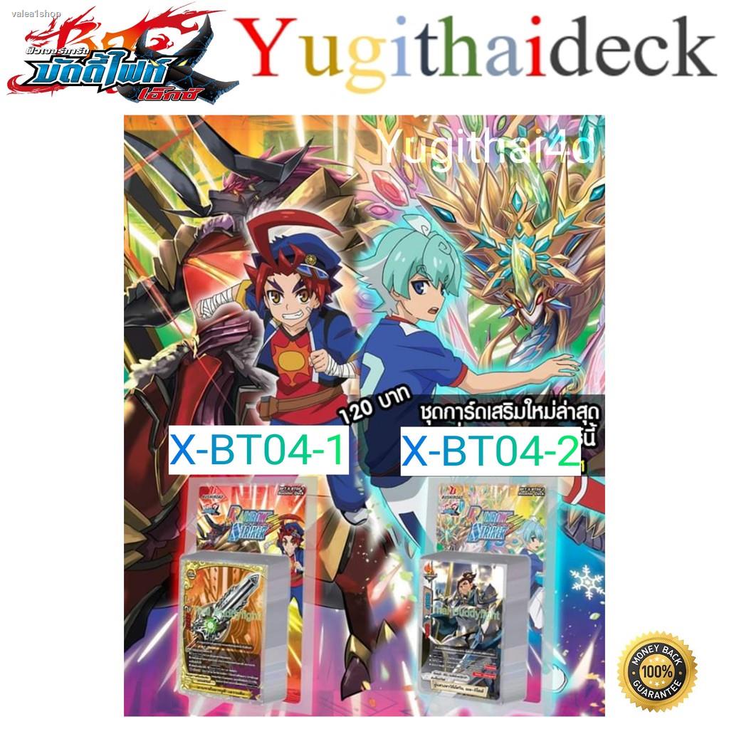 มีสินค้าในสต๊อก จัดส่งจากกรุงเทพบัดดี้ไฟท์ BFT-X-BT04-1 BFT-X-BT04-2 ...