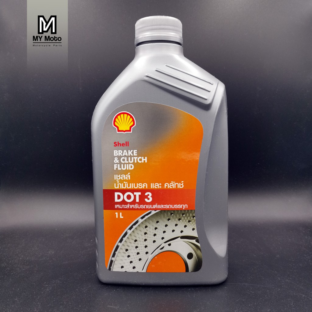 น้ำมันเบรค Shell DOT 3 1 L | Shopee Thailand