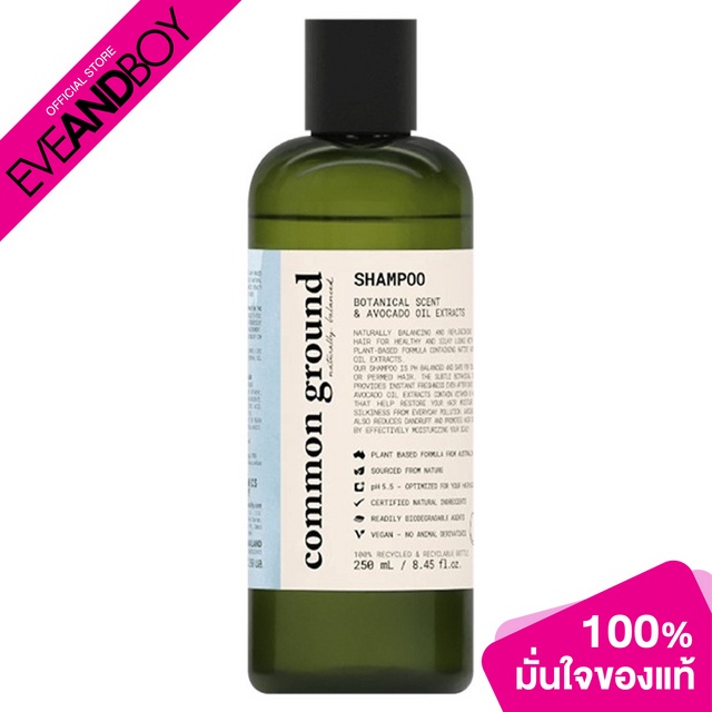 COMMON GROUND - Shampoo Botanical Scent | Shopee Thailand