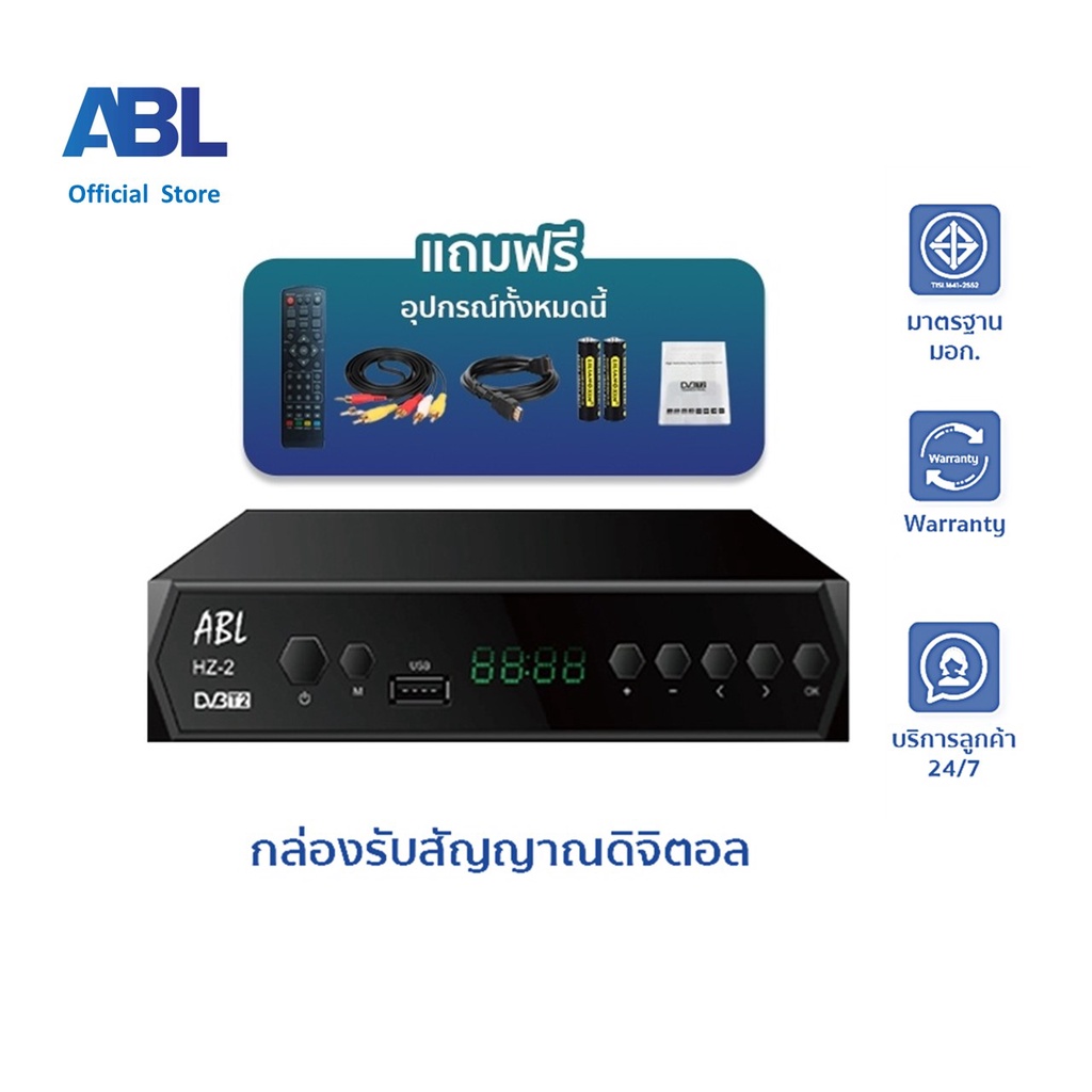 ABL ราคาถูก กล่องรับสัญญาณTV DIGITAL DVB T2 DTV สามารถเปลี่ยนช่องที่ ...