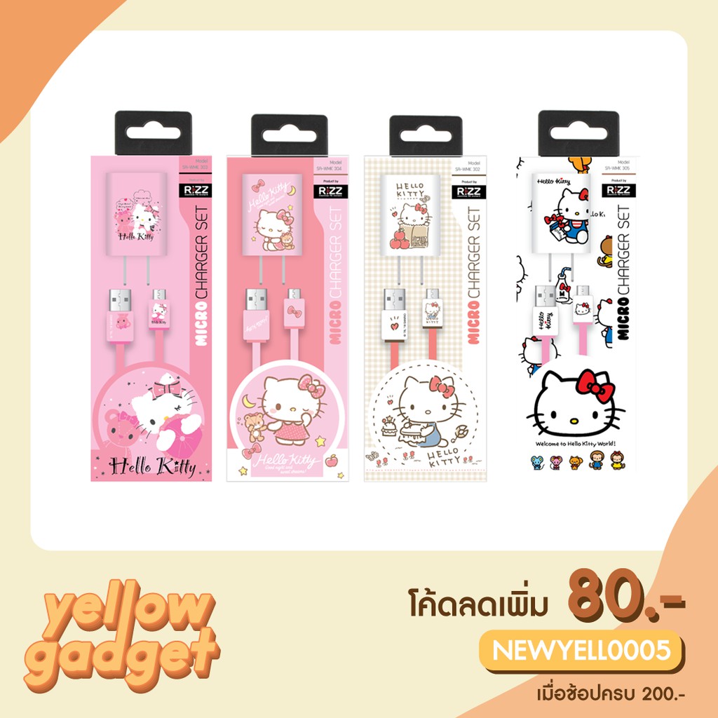 ชุดชาร์จลายคิตตี้ หัวชาร์จ + สายชาร์จแอนดรอยด์ สายชาร์จซัมซุง หัวเว่ย ...