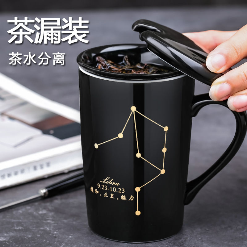 D357-Constellation Cup Ceramic Cup with Lid Gift Box Spoon Female ...