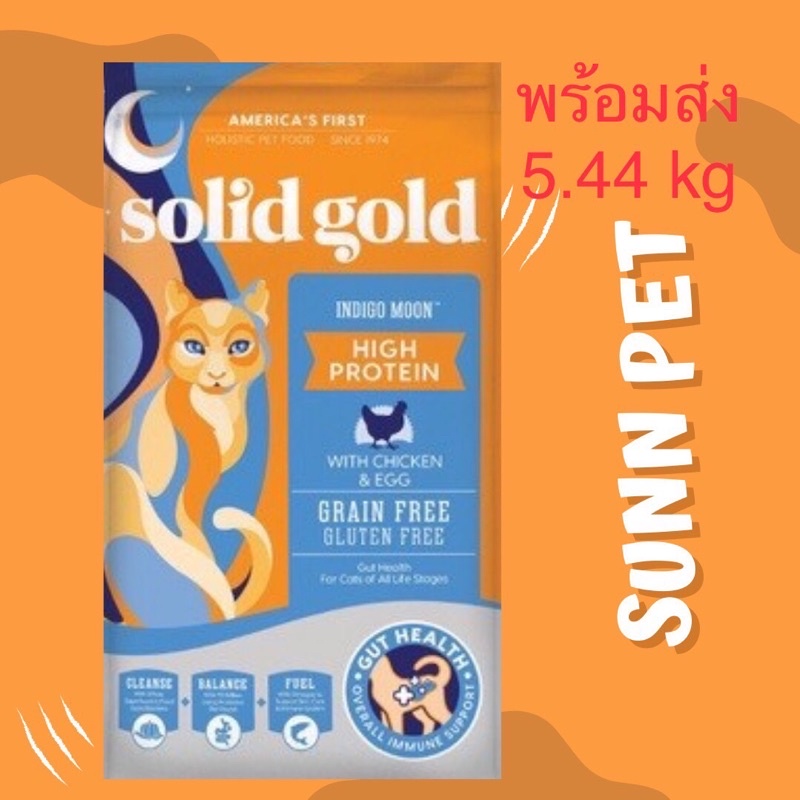 Solid Gold Indigo Moon 5.44 kg พร้อมส่งหมดอายุ พค ปีหน้า - sunn_pet - ThaiPick