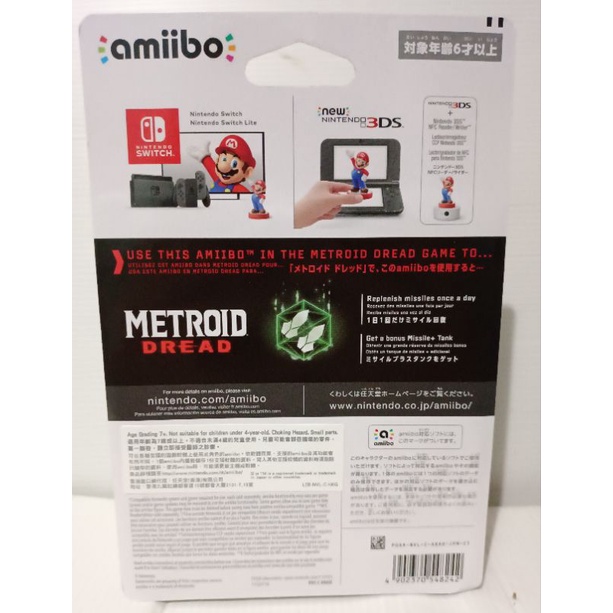 (มือ 1) Nintendo Switch AMIIBO METROID SERIES FIGURE (E.M.M.I ...