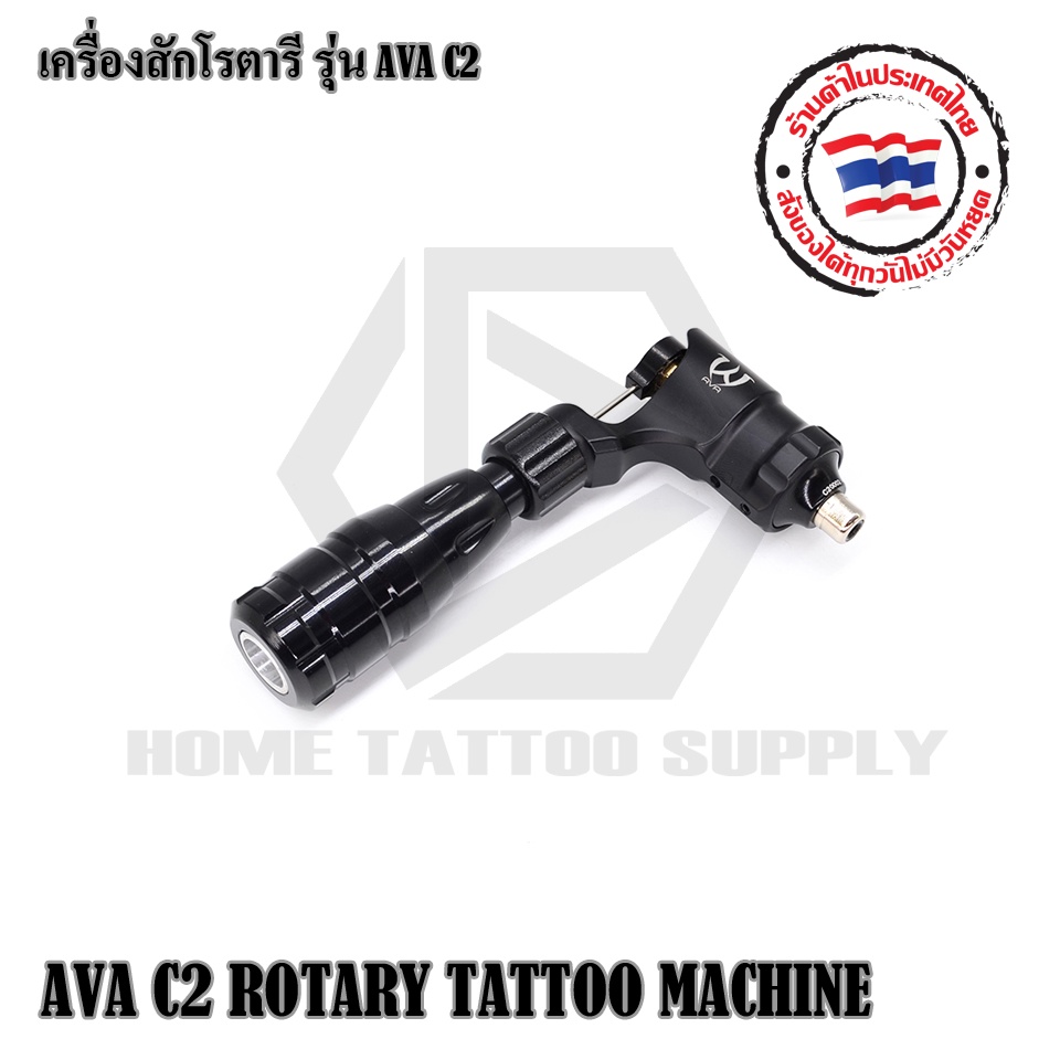 เครื่องสักโรตารี่ AVA C2 รุ่น 2 ใช้กับเข็มสักฮอคได้ ใช้งานได้ทั้งเดินเส้นและลงเงา ลดเหลือ ฿4,000