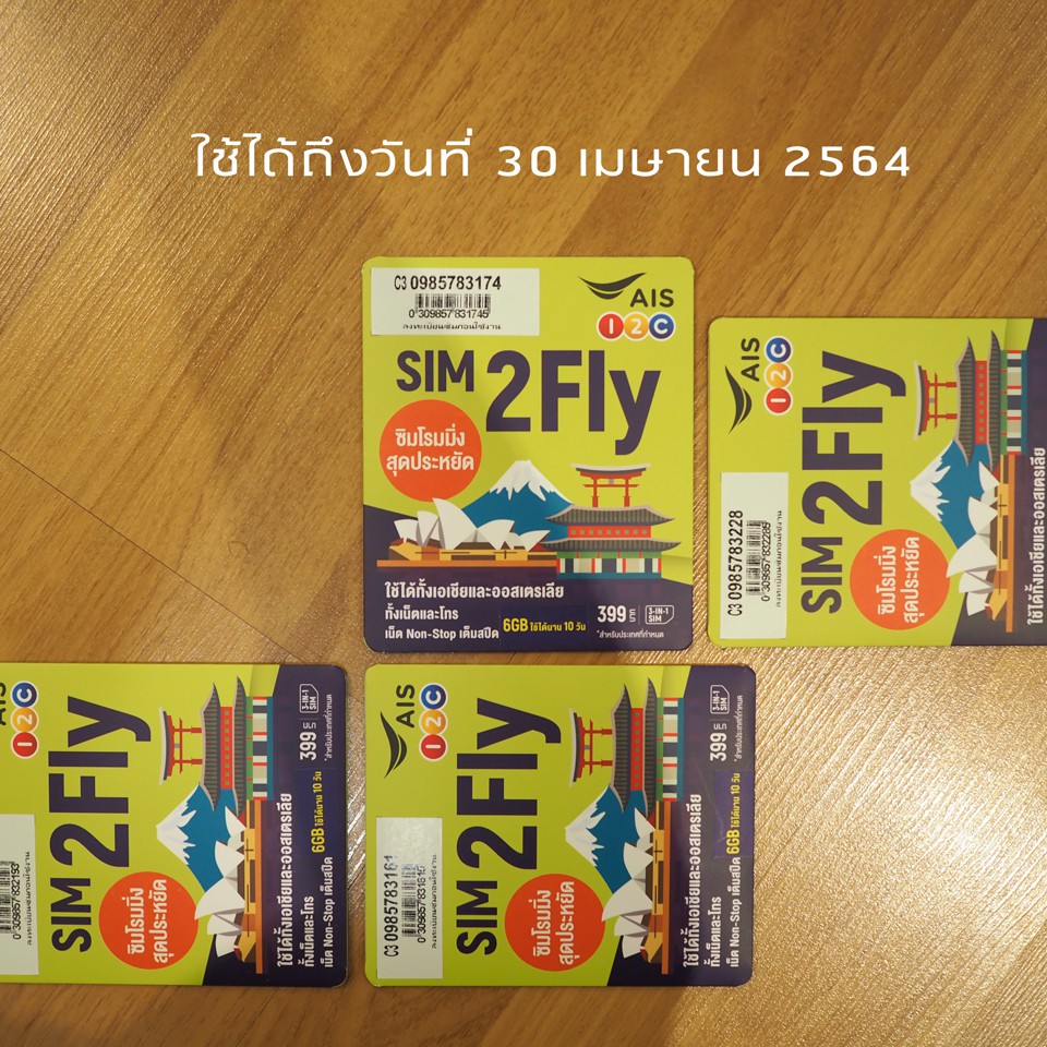 Sim2fly ถูกที่สุด พร้อมโปรโมชั่น - ธ.ค. 2021 | BigGo เช็คราคาง่ายๆ