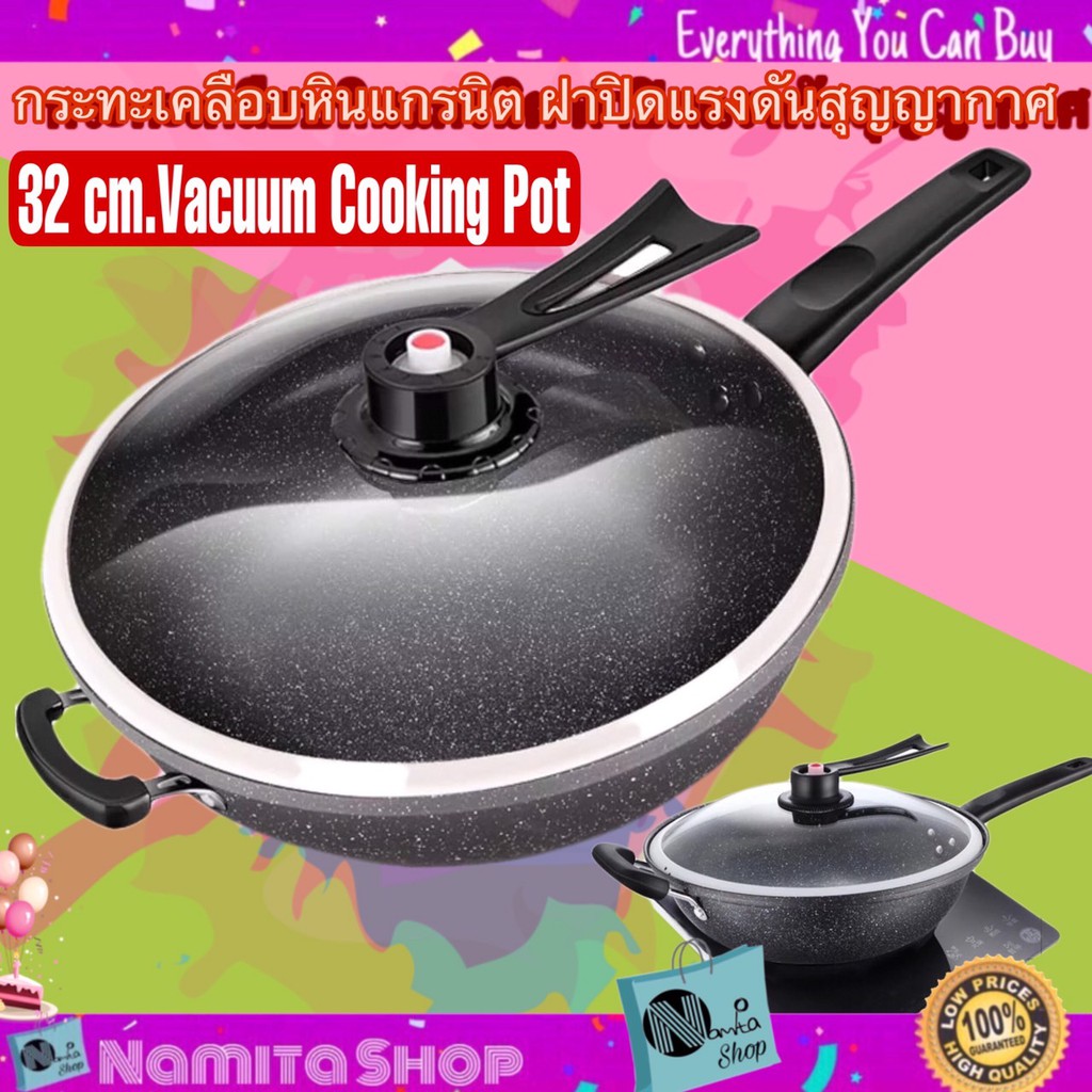 32 cm.Vacuum Cooking Pot กระทะ กะทะ กระทะเคลือบ หินแกรนิต ฝาปิดแรงดัน ...