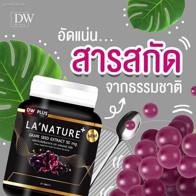 GLOWSY GRAPE SEED วิตามินผิวขาว - siva.thailand - ThaiPick