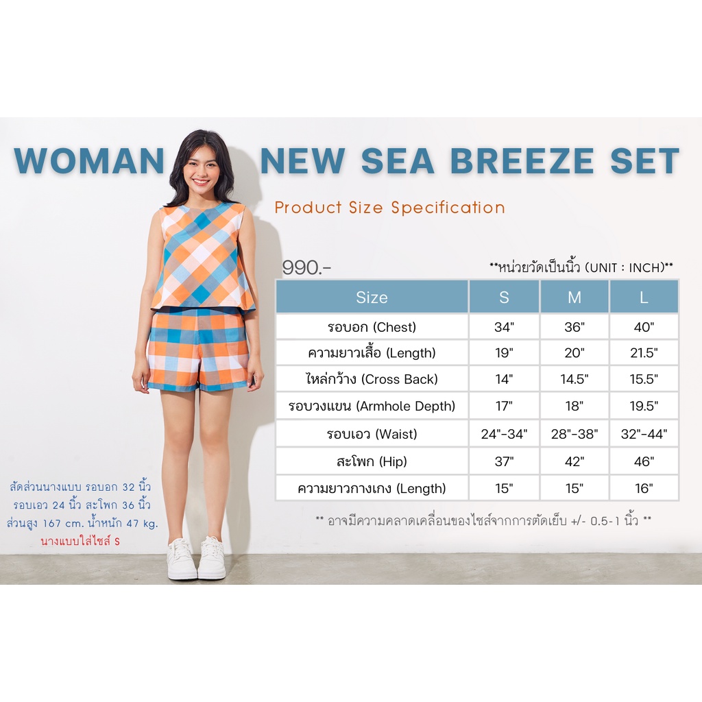 Papillon Woman New Sea Breeze Set ชุดเซ็ต เสื้อกางเกง - papillonfamily - ThaiPick