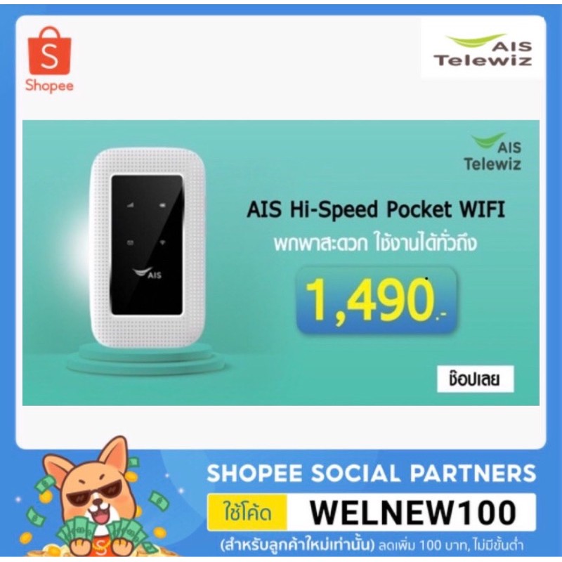 Ais 4G Hi-Speed pocket wifi พ็อคเก็ต Wi-Fi ตัวกระจายสัญญาณอินเตอร์เน็ต ...
