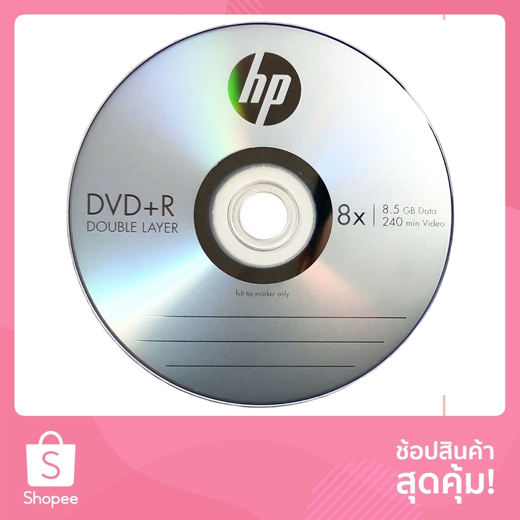 DVD9 HP DVD+R Double Layer DVD 8.5 ( แบบแบ่งขาย จำนวน 1 แผ่น ) /DVD 9 HP DVD9/HP DL ดีวีดี9 ...
