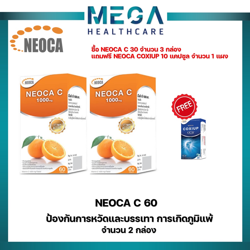 Neoca garlic น้ำมันกระเทียม 1 กล่อง มี 30 เม็ด - healthme_shop - ThaiPick