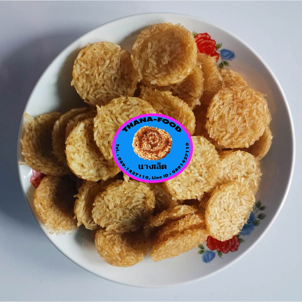 Thana-Food แผ่นดิบนางเล็ดหรือข้าวแต๋น ขนาด 4 ซ.ม. บรรจุลังละ 1 กิโลกรัม ...