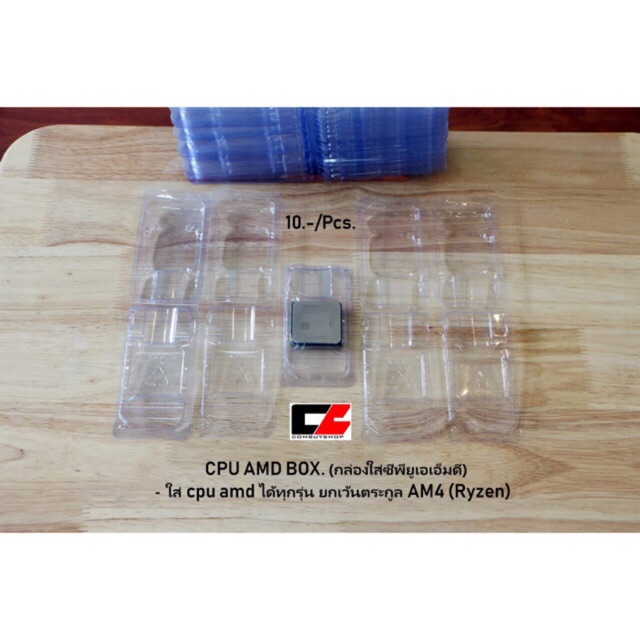 CPU plastic Box for AMD (10 pcs/pck.) | Shopee Thailand