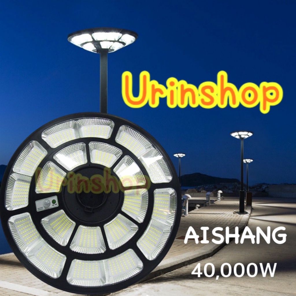 ไฟโซล่าเซลล์ UFO 300 - 40,000W 3-5 ทิศทาง แสงขาว/เหลือง ไฟสนาม UFO ไม่รวมเสา พลังงานแสงอาทิตย์ ...