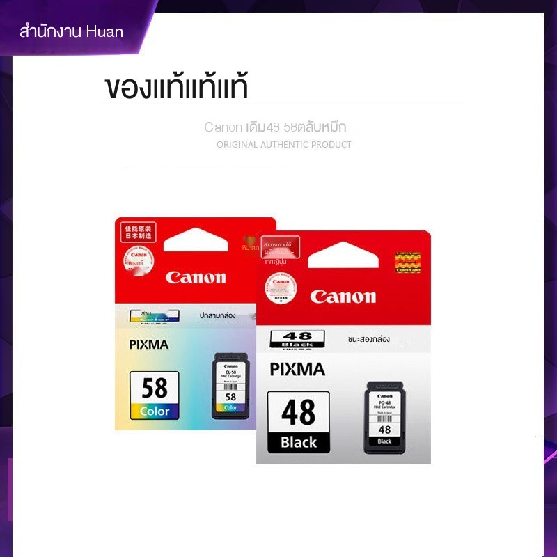 Original Canon 48 ink cartridge E408 E418 E468 E478 E488 PG- CL- 58 ตลับหมึกเครื่องพิมพ์ ...