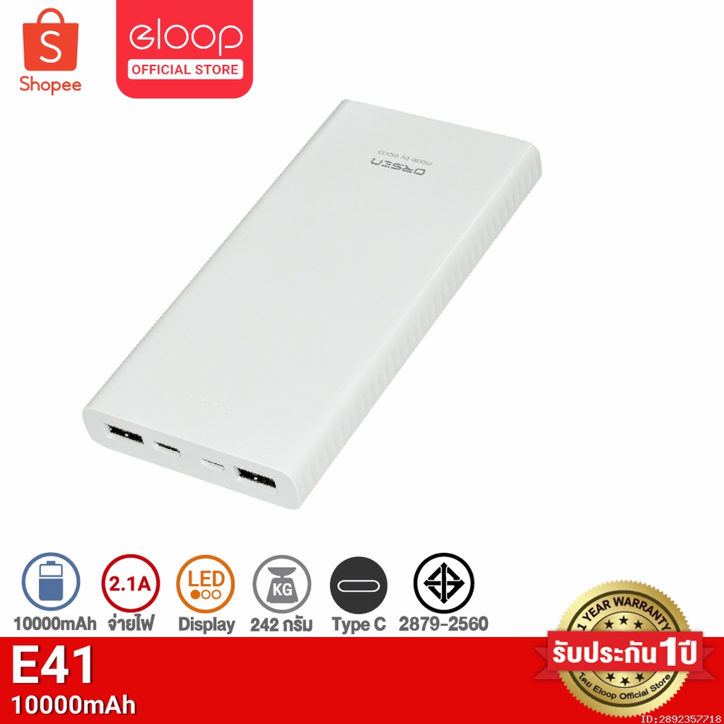 [รับประกัน 1 ปี] Eloop E41 แบตสำรอง 10000mAh Power Bank ของแท้ 100% พาวเวอร์แบงค์ USB Type C ...