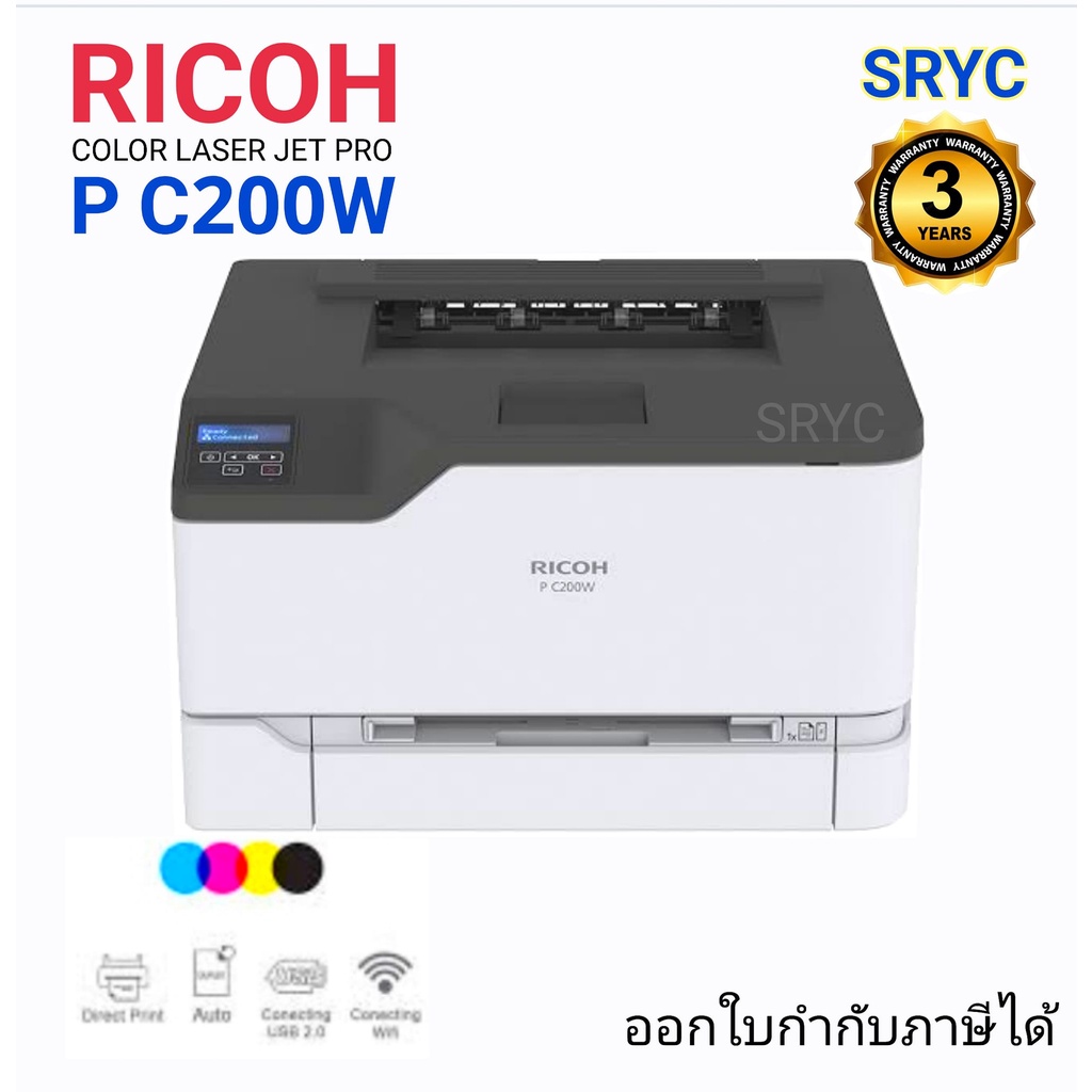 !!Spec ICT!! RICOH P C200w COLOR LASER+หมึกพร้อมใช้งาน | Shopee Thailand