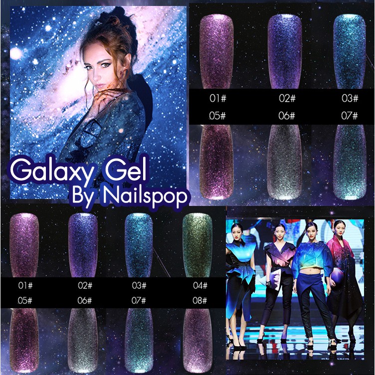 ยาทาเล็บเจล สีเจล VIP Galaxy gel สีกาแลคซี่ - nailspop.com - ThaiPick