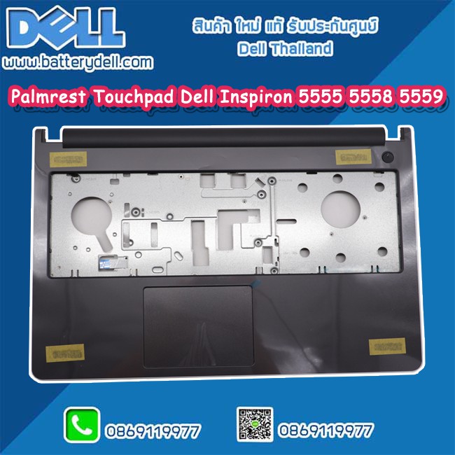 Palmrest Touchpad Dell Inspiron 5555 5558 5559 บอดี้บน พร้อมทัชแพ็ค ... Palmrest Touchpad Dell Inspiron 5555 5558 5559 บอดี้บน พร้อมทัชแพ็ค ...