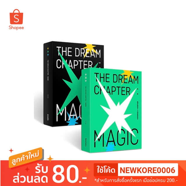 TXT(TOMORROW X TOGETHER) - Album Vol.1 The Dream Chapter MAGIC ...