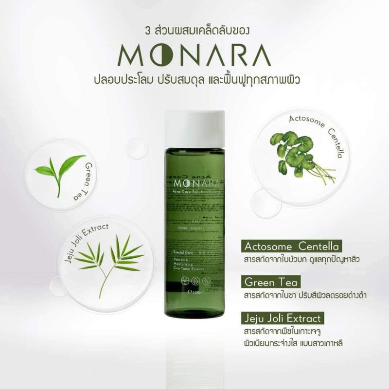 Monara ถูกที่สุด พร้อมโปรโมชั่น มิ.ย 2024|BigGoเช็คราคาง่ายๆ